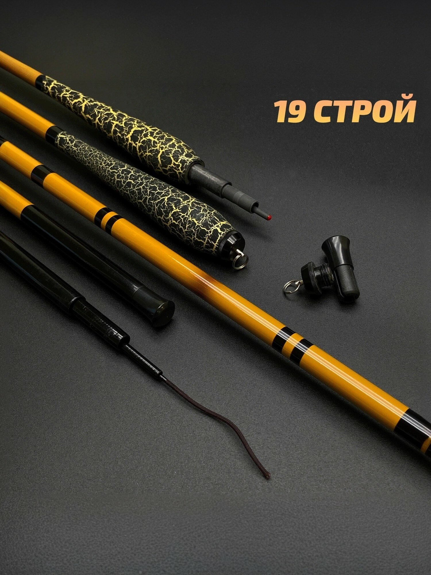 Удилище Херабуна Gwoxyy серия "Бамбуковая Фея" 3.3м (строй 19, 5Н)