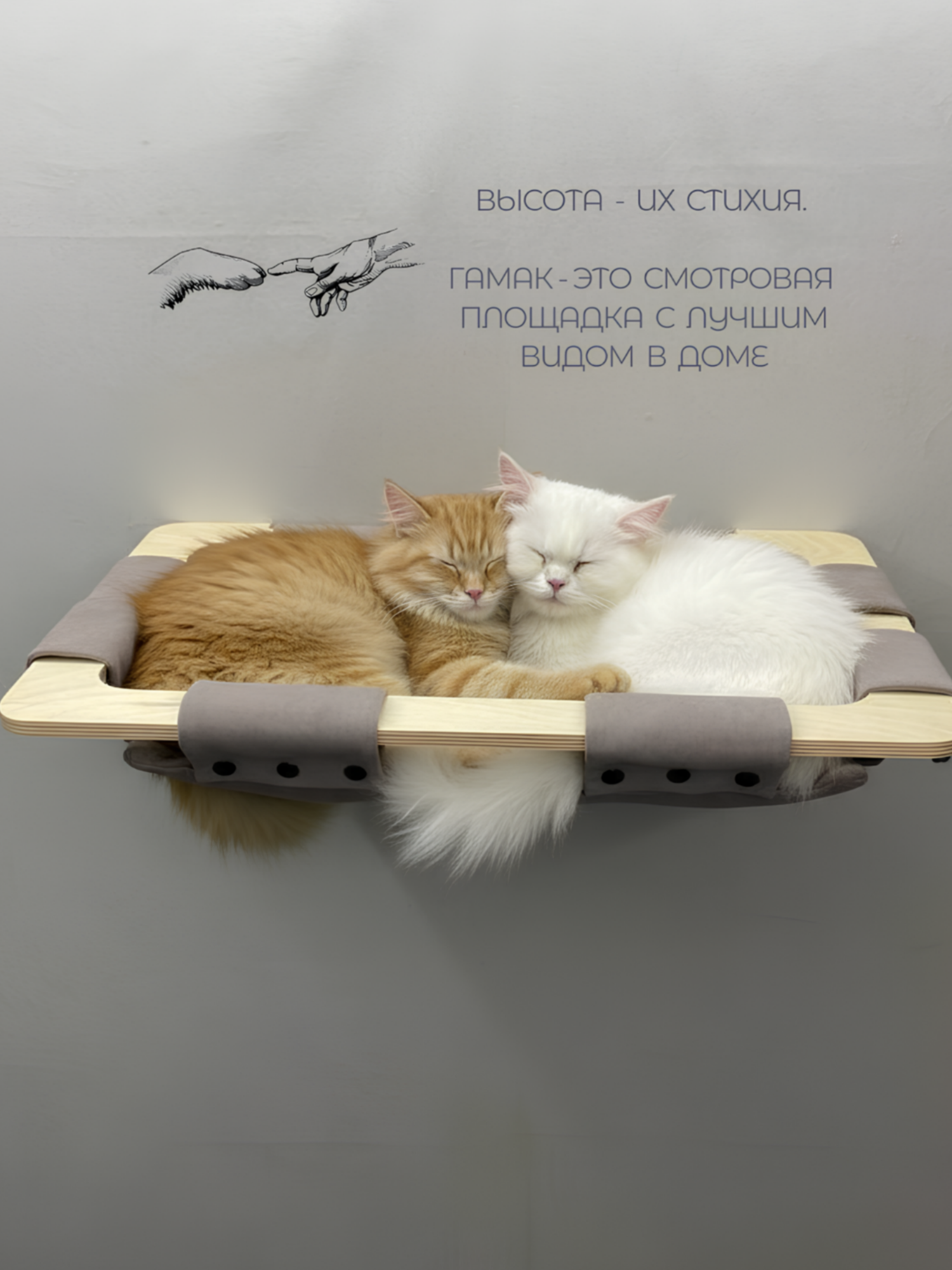 Гамак для кошки Hunnkatt "Chill out V2" настенный, ткань съемная, для больших пород кошек