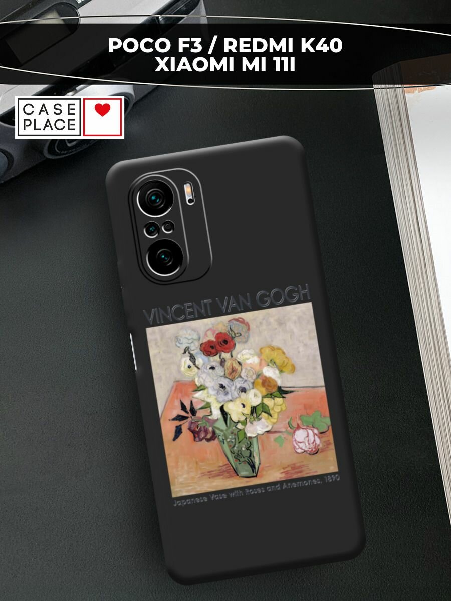 Чехол на Xiaomi Poco F3/Redmi K40/Mi 11i / Поко Ф3/Редми K40/Ми 11i с принтом Van Gogh painting 2