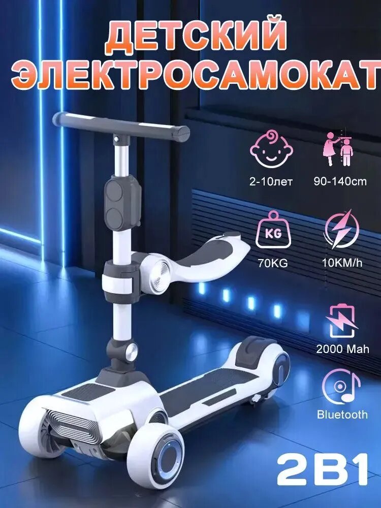 Электросамокат детский, электрическая версия с сиденьем, электрическое и ручное скольжение, 2 в 1, темно-серый