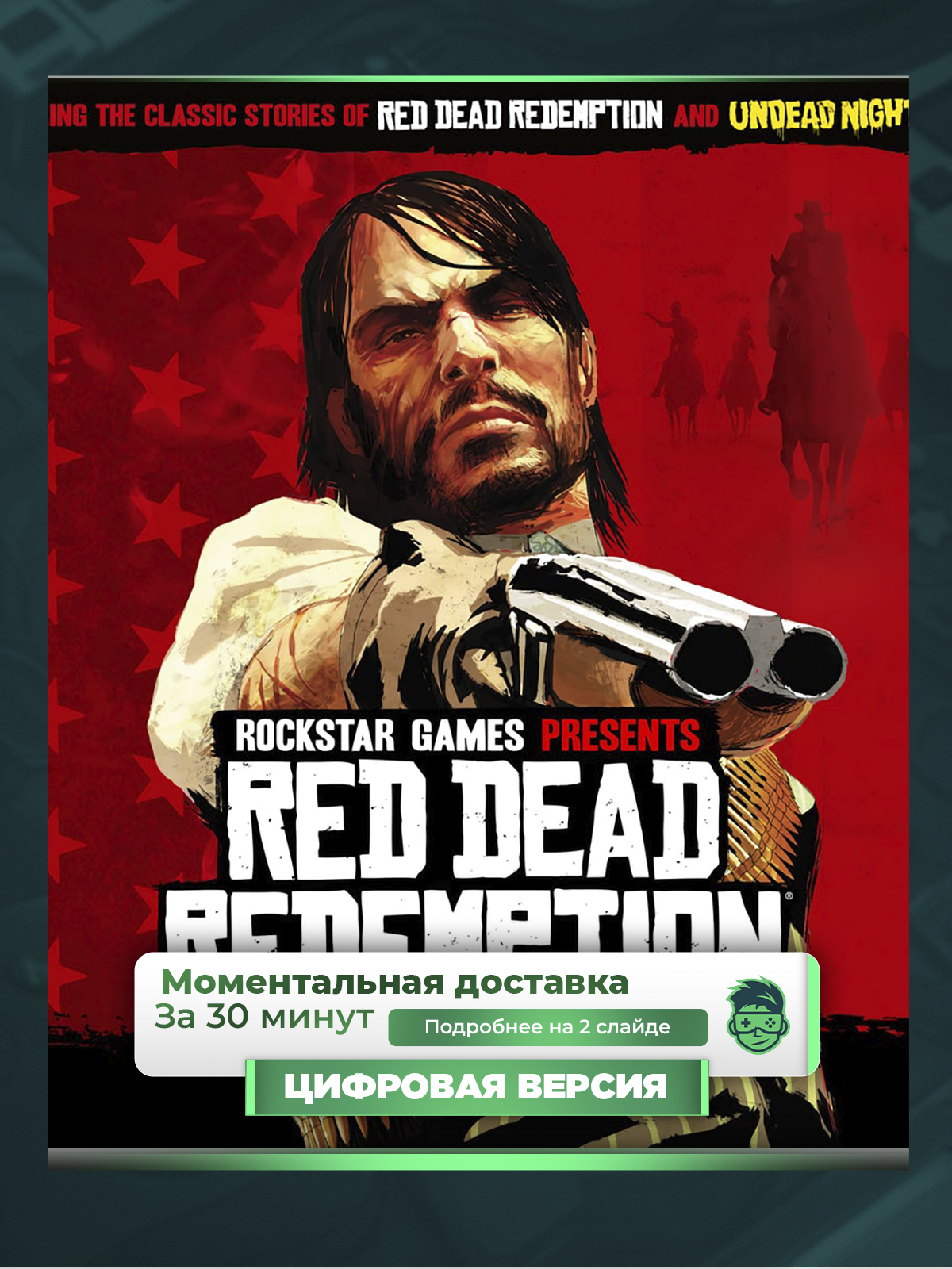 Red Dead Redemption на PS4 и PS5, цифровая версия, навсегда, гарантия