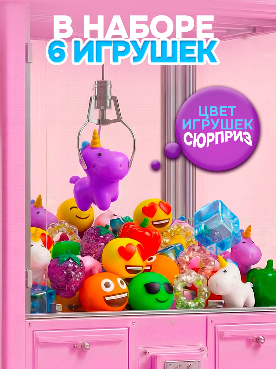 Антистресс игрушки для рук 1TOY Крутой замес Сквиши набор