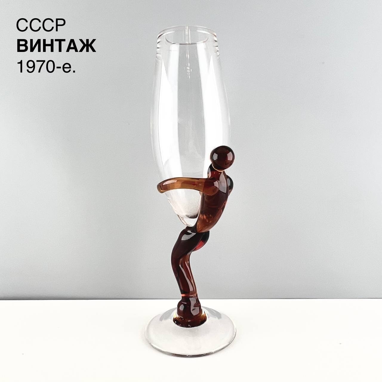 Винтажная ваза "Сизиф". Толстое стекло лзхс (?). СССР, 1970-е.