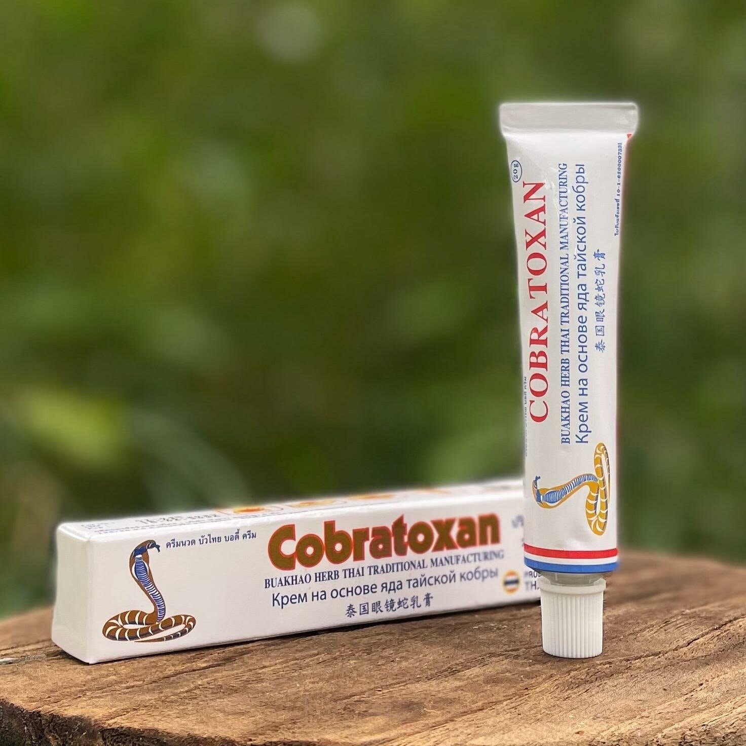 Мазь Cobratoxan, для снятия боли, для мышц и суставов, с ядом кобры, 20 г