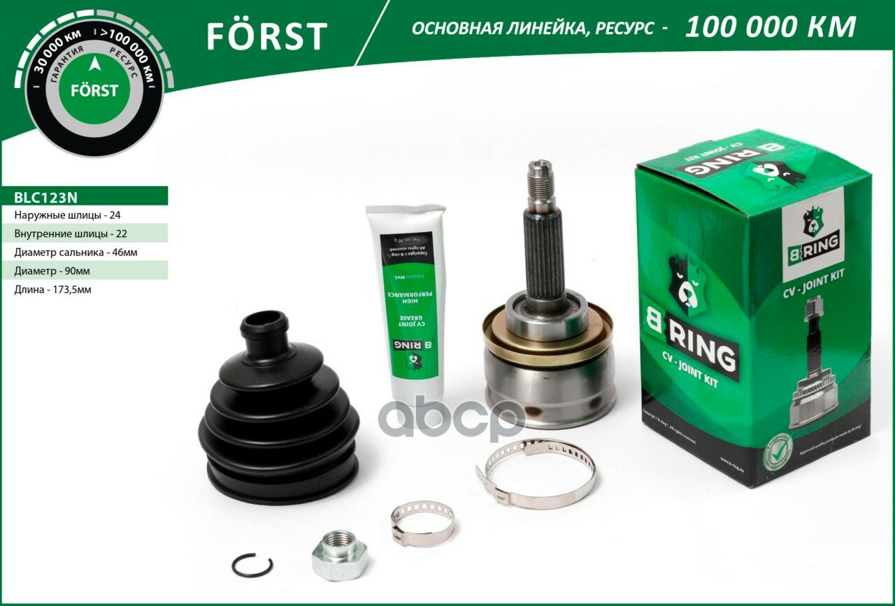 Шрус LADA 2123 Chevrolet Niva (наруж.) [24/22] (BLC123N) B-RING FORST B-RING арт. BLC123N