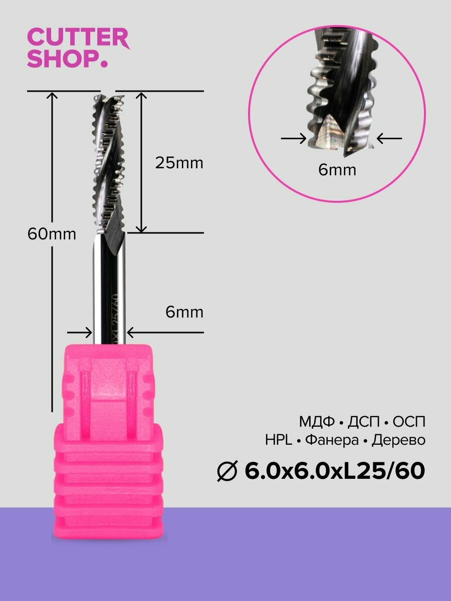 Фреза WUc3-D6.0x6.0xL25/60 для ручного фрезера, станков ЧПУ