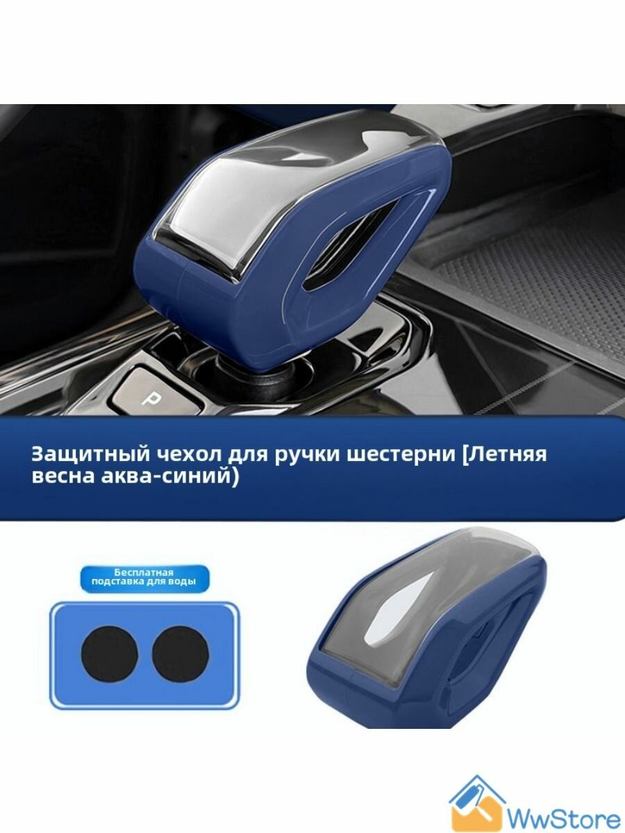 LINNUNU Kx11 GEELY Atlas II 2023- Автомобильная коробка передач, подвешенная головка, защитная оболочка