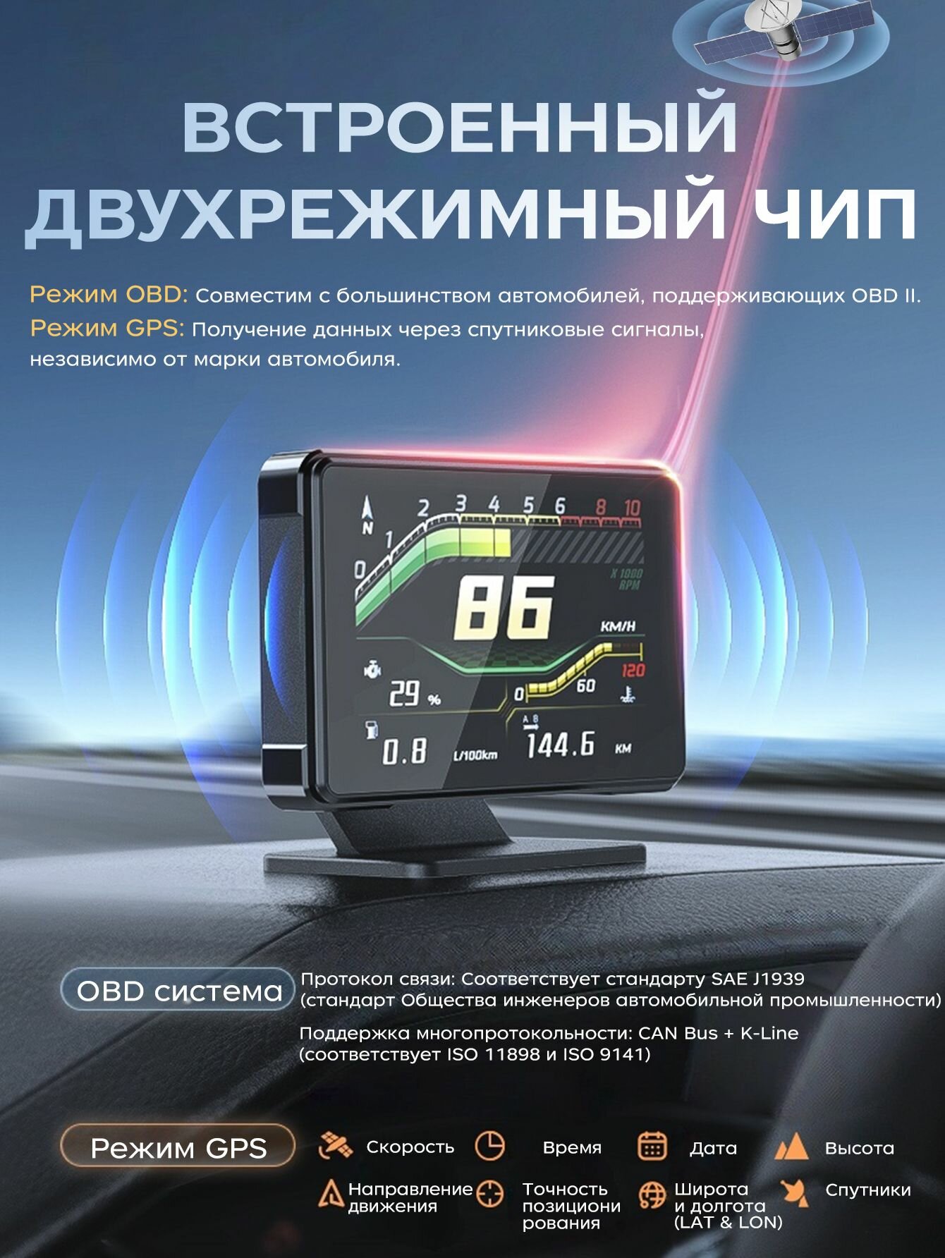 Универсальный цветной дисплей OBD для автомобиля, Четкий экран, Отображение скорости, оборотов, температуры, Расширенная диагностика