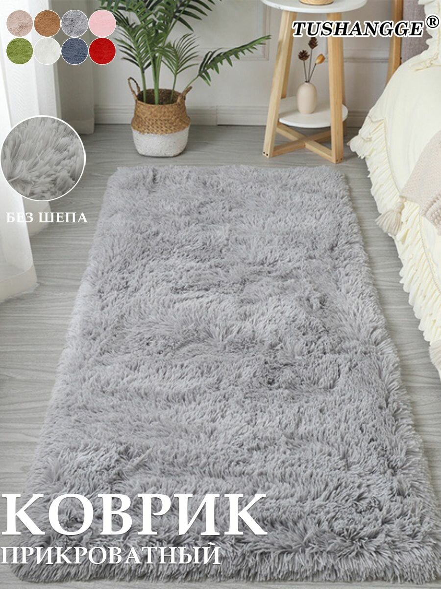 IKEA Ковер прикроватный 50x140 см