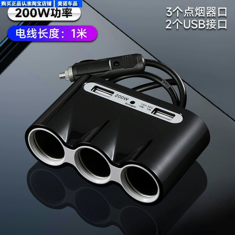 Автомобильный зарядный блок 24В с двойным USB-портом и розеткой для прикуривателя, длина кабеля 1м, 200Вт мощности