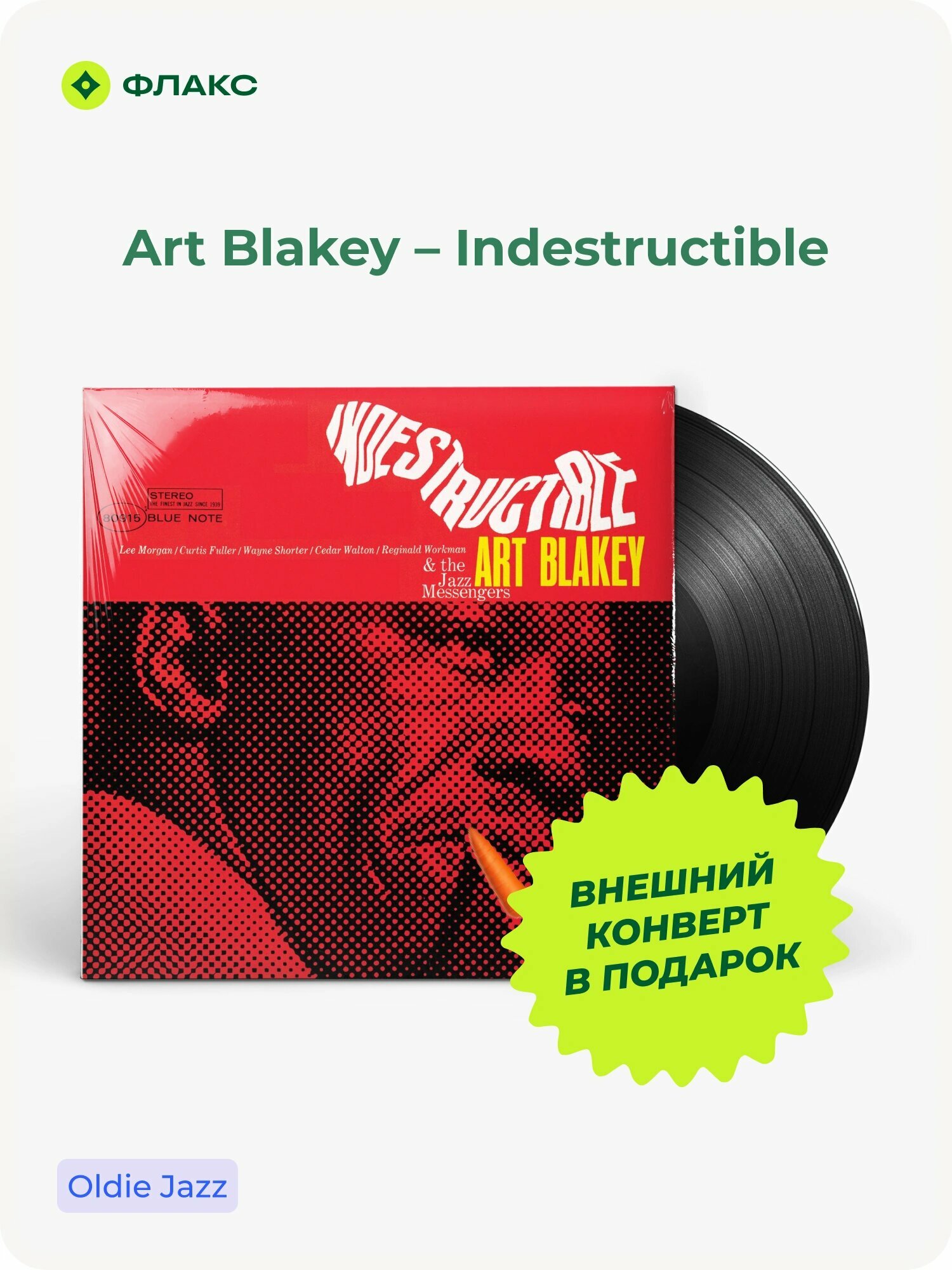Виниловая пластинка Art Blakey & The Jazz Messengers - Indestructible (LP), Классика джаза