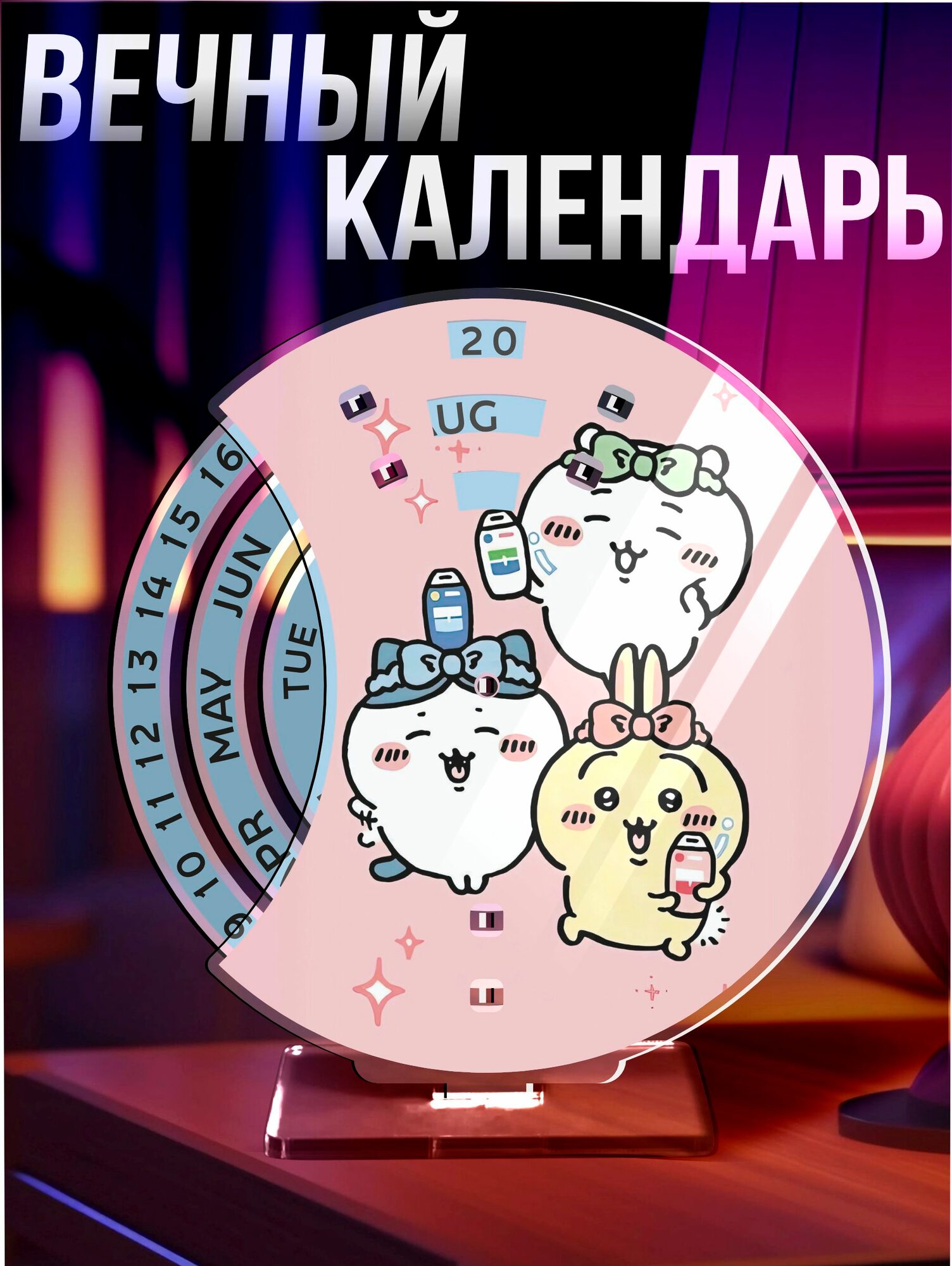 Вечный календарь настольный Чикава Chiikawa