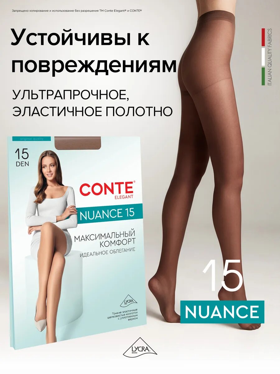 Колготки NUANCE 15, р. 3, mocca