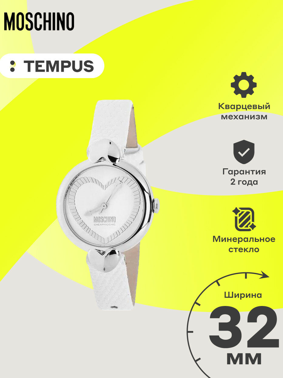 Наручные часы