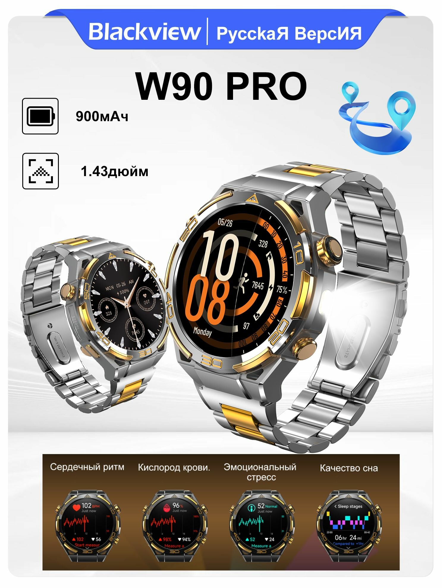 Blackview Смарт-часы Blackview Смарт-часы W90 Pro 1.43-дюймовый, аккумулятор 900 мАч, Вызов по Bluetooth, мониторинг сна, Светодиодный фонарик высокой яркости, Встроенный GPS, 100+ спортивных режимов, 48mm