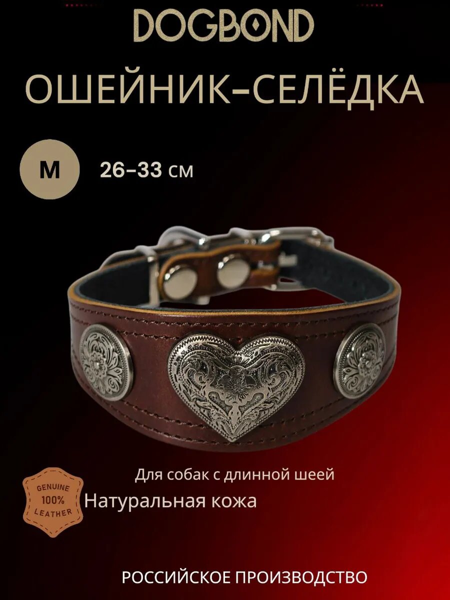 Dogbond ошейник-селедка для малых и средних пород