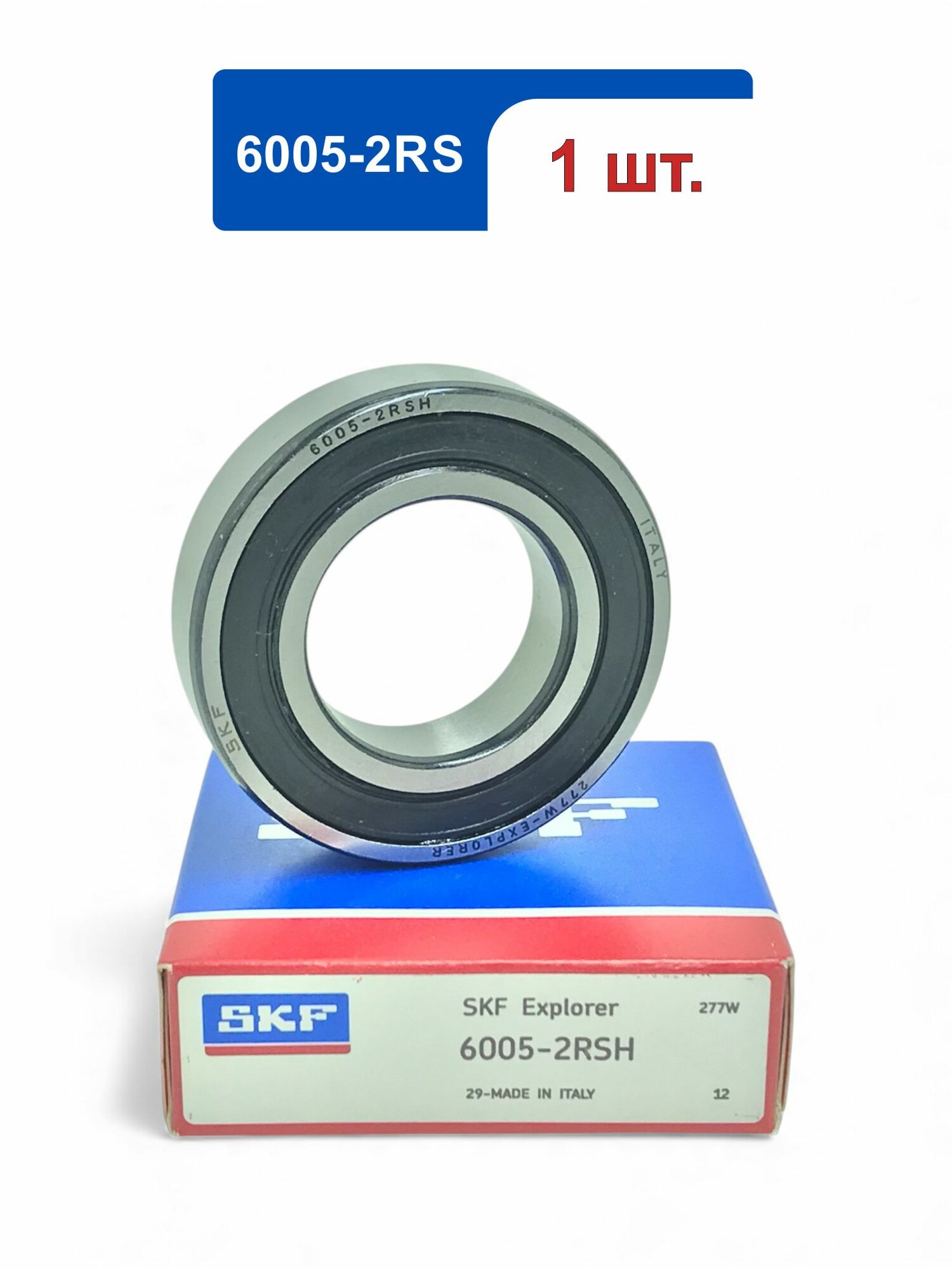 Подшипник SKF 6005-2RSH (180105) 1 шт, размер 25x47x12 мм, шариковый радиальный