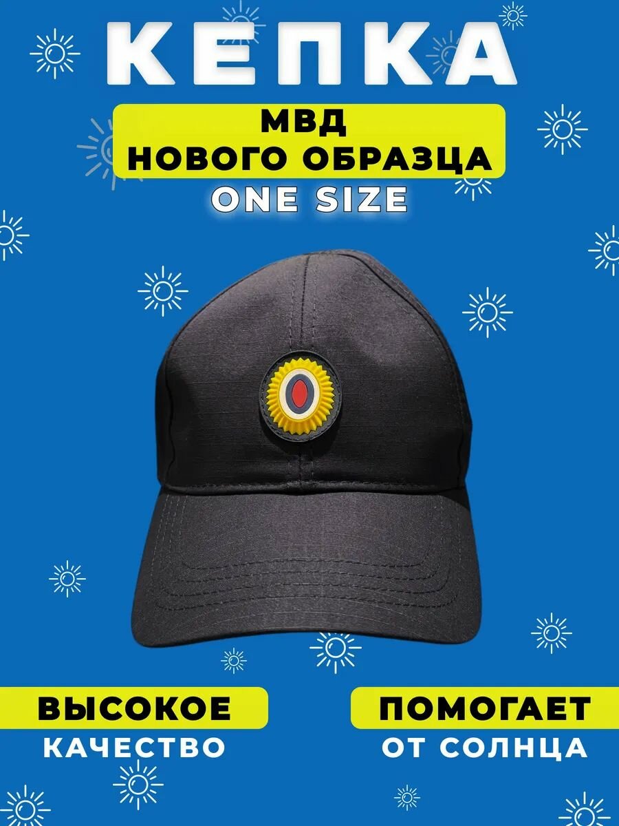 Кепка полиция, уставная, МВД, Росгвардия