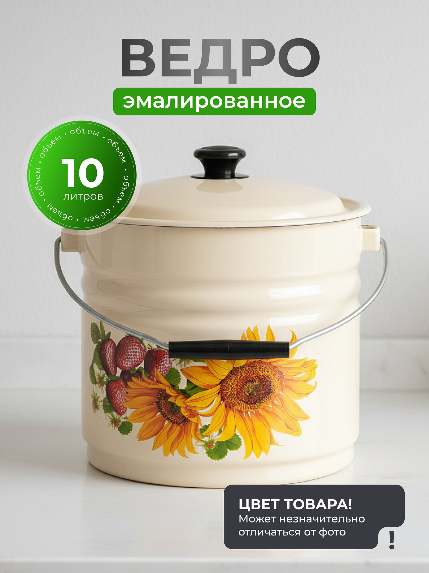 Керченский металлургический завод Ведро эмалированное 10 л с крышкой, хозяйственное, металлическое