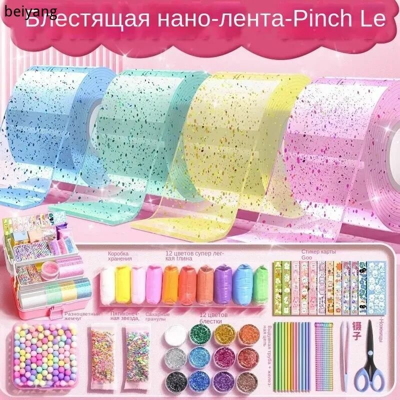 Набор для изготовления слайма