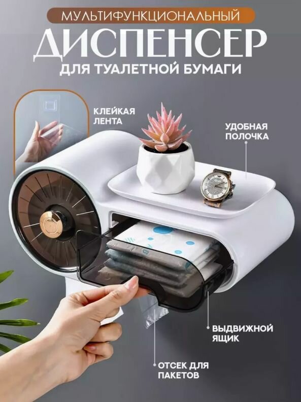 Диспенсер для туалета TISSUE BOX универсальныйXозЯйственные товары