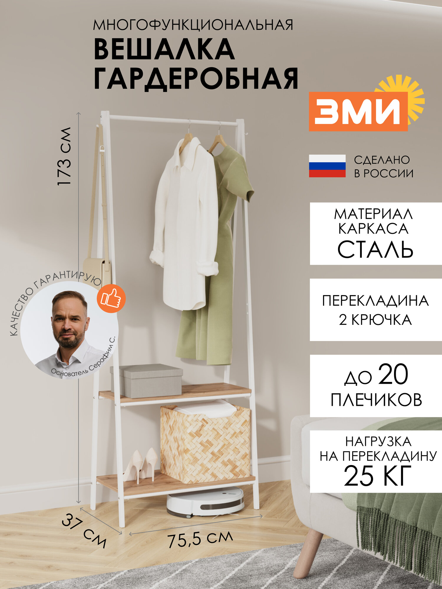 Напольная вешалка ЗМИ Алабама 22 для одежды, металлическая, в стиле лофт