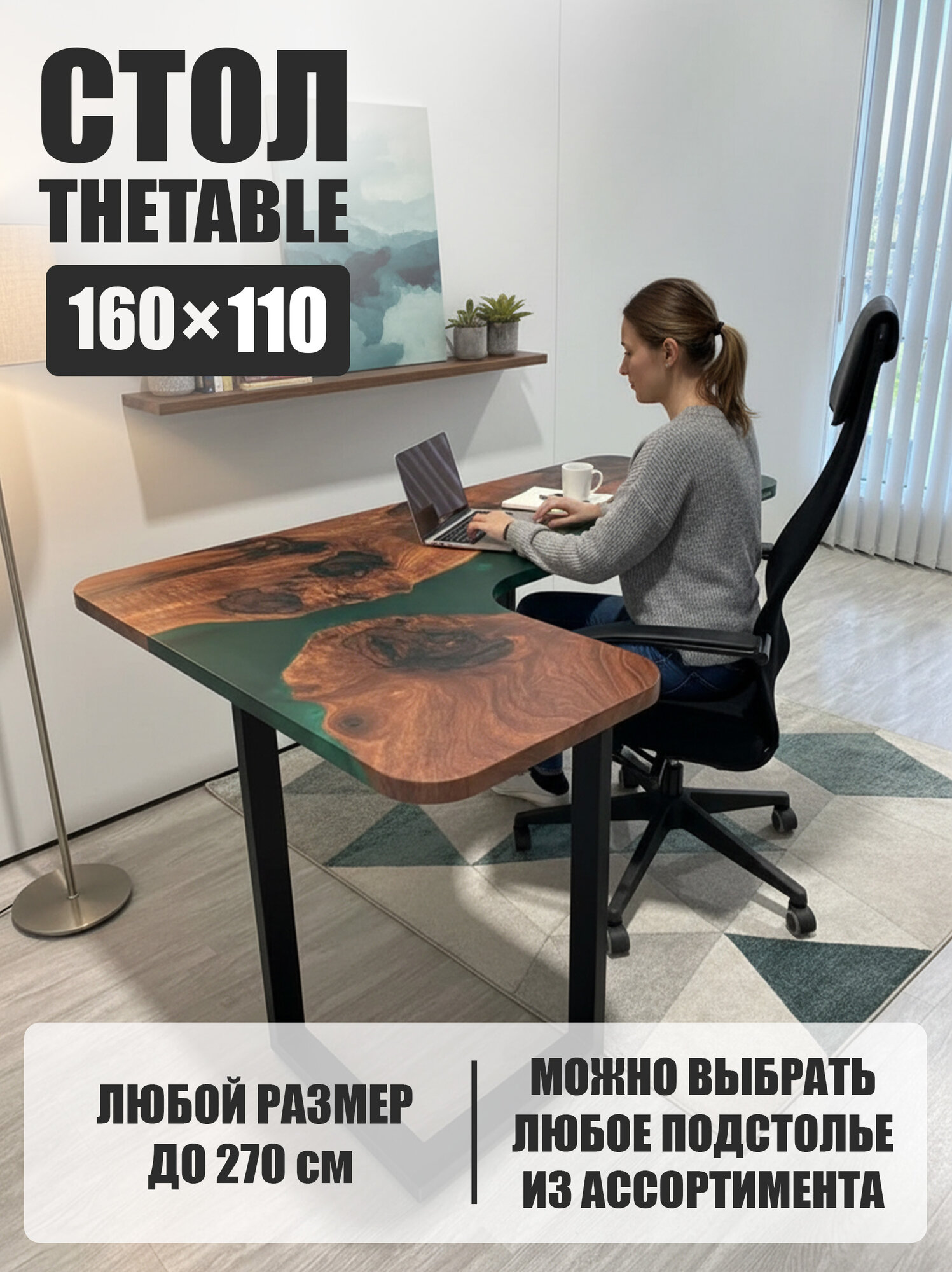 Стол компьютерный угловой 160х110 см