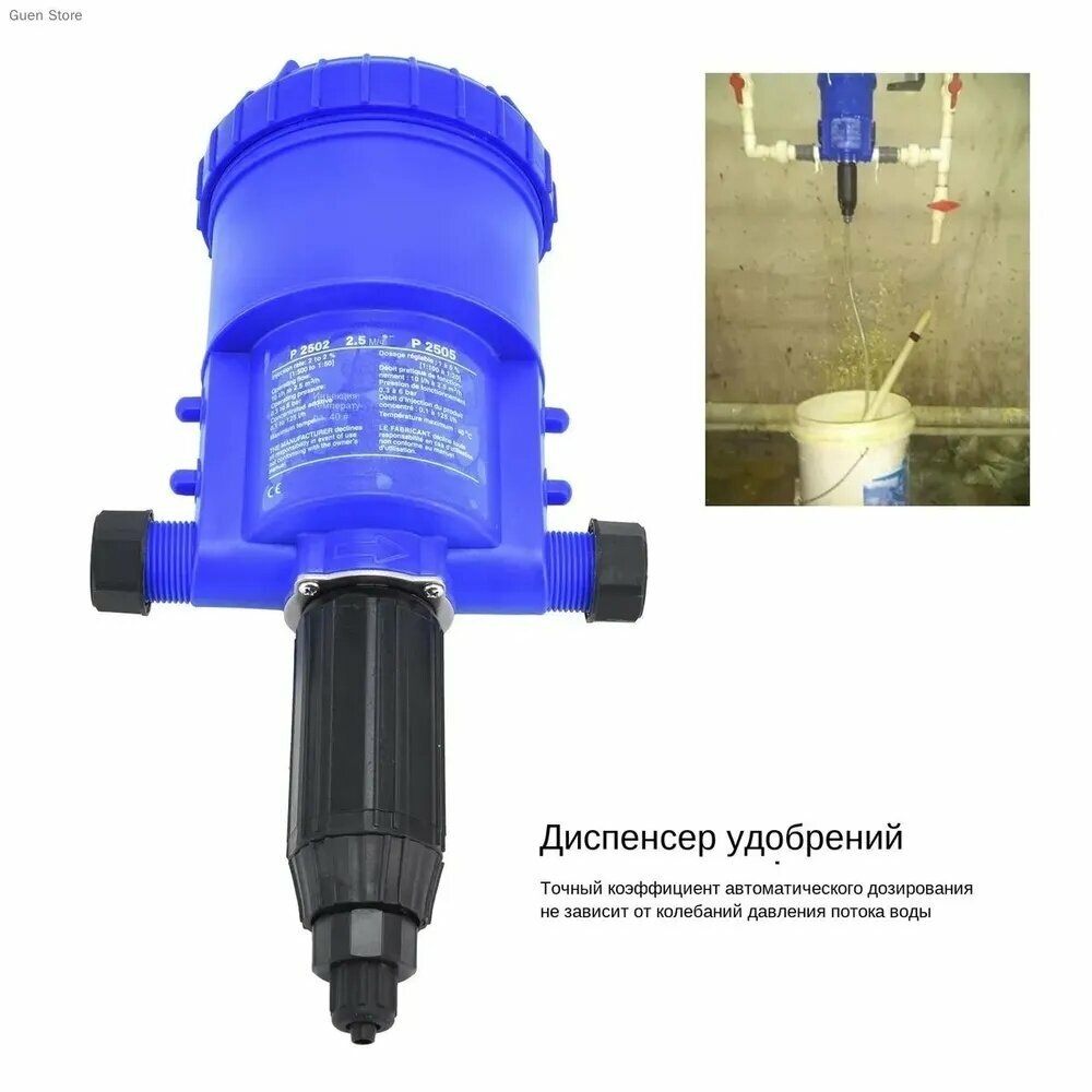 Медикатор Dosatron P2502/0.2-2%