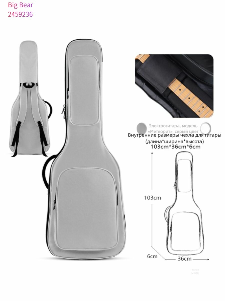 Чехол для гитары Толщина 18mm Подходит для электрогитары с двойной подставкой для грифа