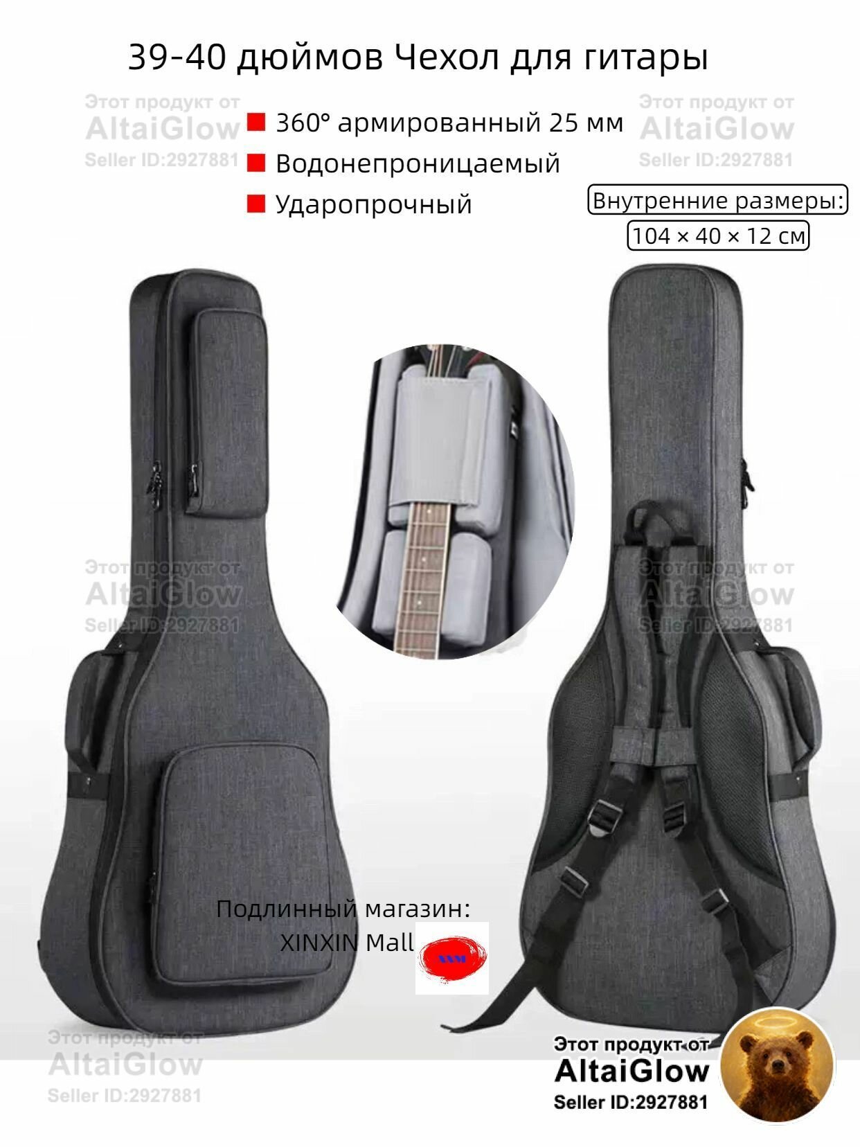 39-40 дюймовый защитный чехол для гитары, усиленный на 360 с 25-миллиметровой прокладкой, водонепроницаемый и ударопрочный Внутренние размеры 104*40*12cm