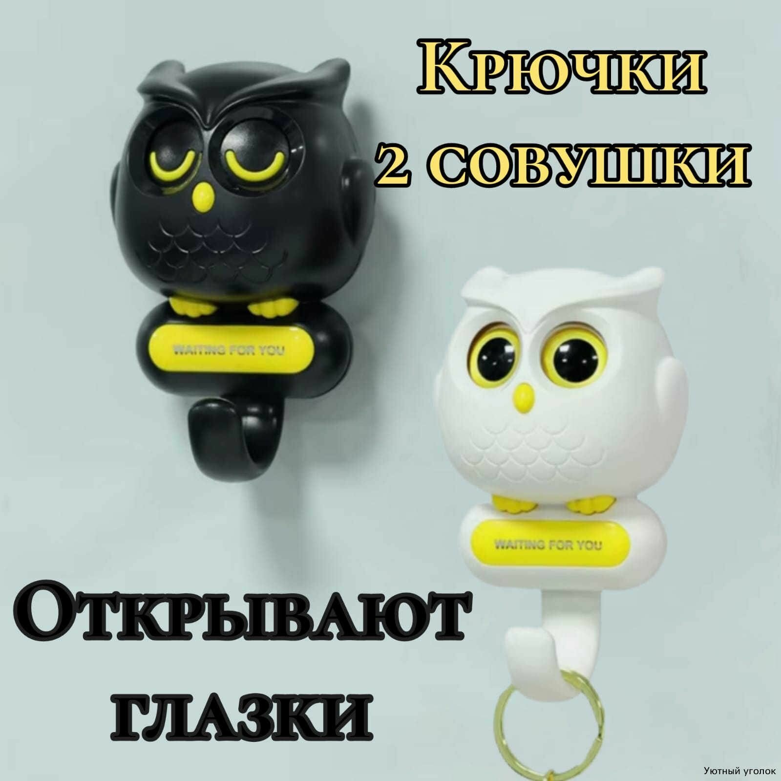 Крючок декоративный