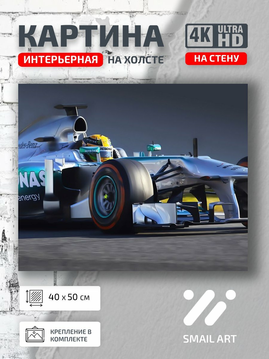 Картина на холсте интерьерная 40 на 50 на стену Автомобиль Car для офиса авто дизайн декор