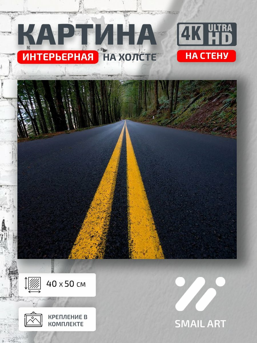 Картина на холсте интерьерная 40 на 50 на стену Деревья Landscape для офиса пейзаж интерьер
