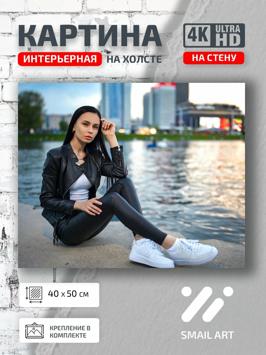 Картина на холсте интерьерная 40 на 50 на стену Брюнетка Portrait для студии портрет декор