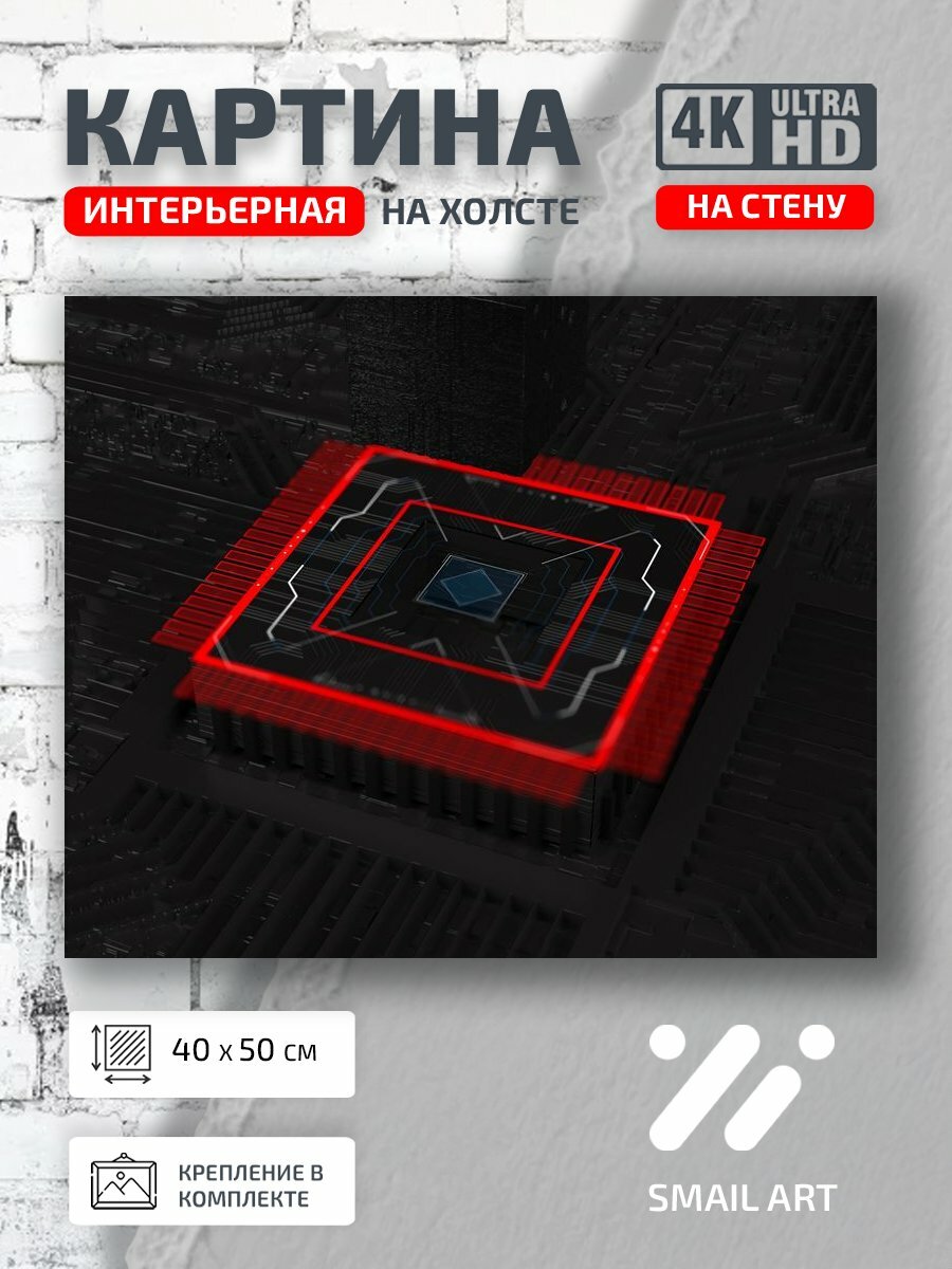 Картина на холсте интерьерная 40 на 50 на стену Чип Mood для студии атмосфера интерьер