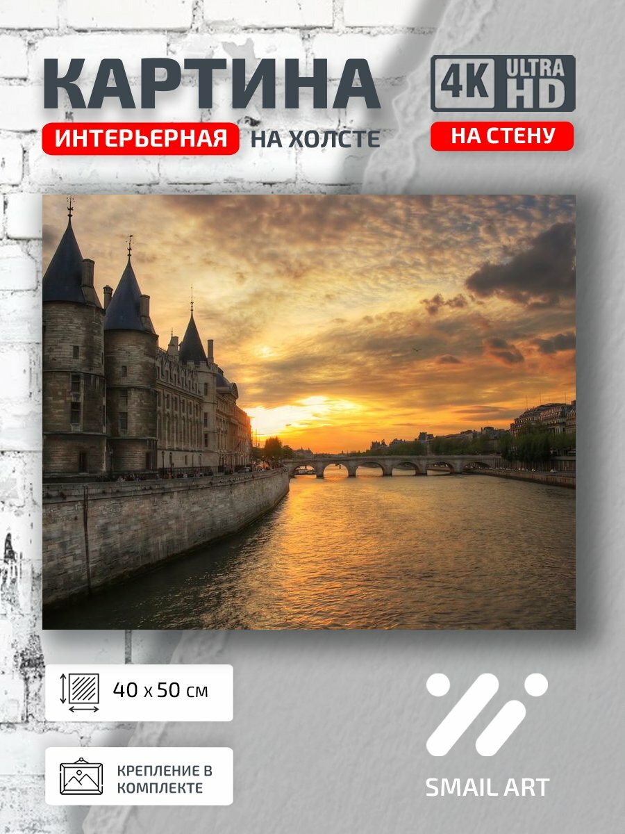 Картина на холсте интерьерная 40 на 50 на стену Закат Landscape для гостиной пейзаж декор
