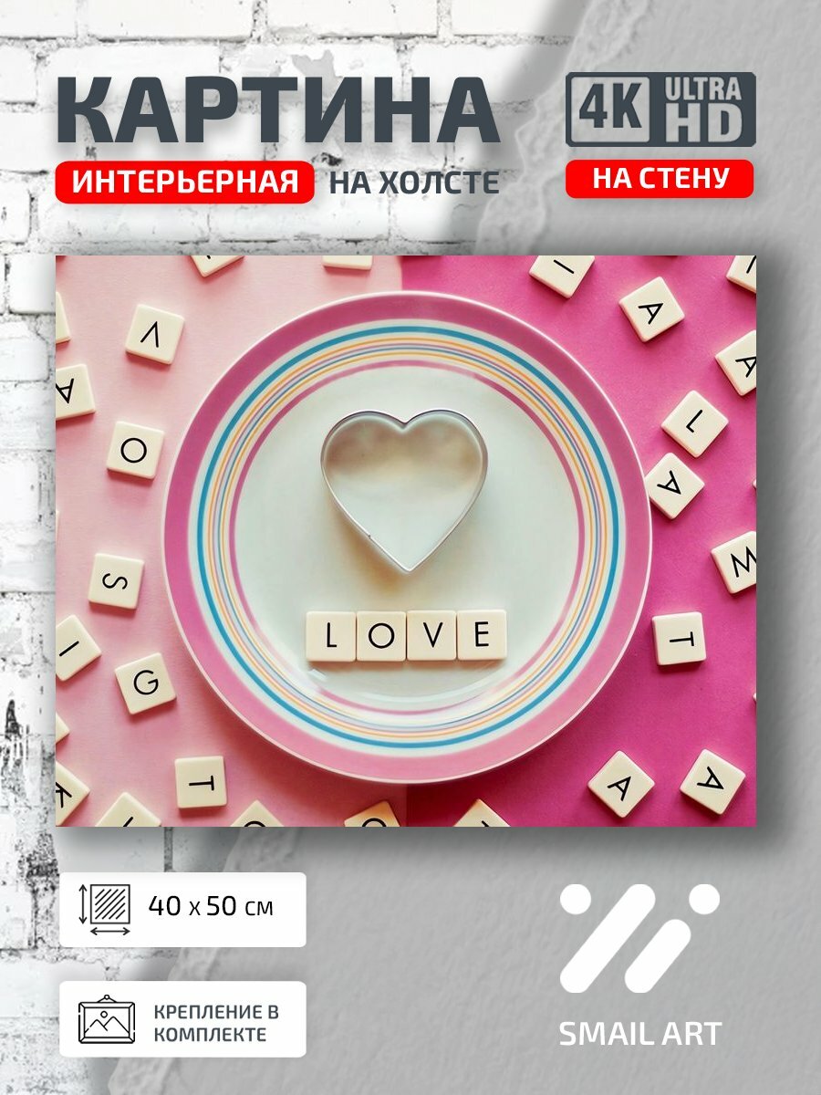 Картина на холсте интерьерная 40 на 50 на стену Буквы Mood для спальни атмосфера интерьер