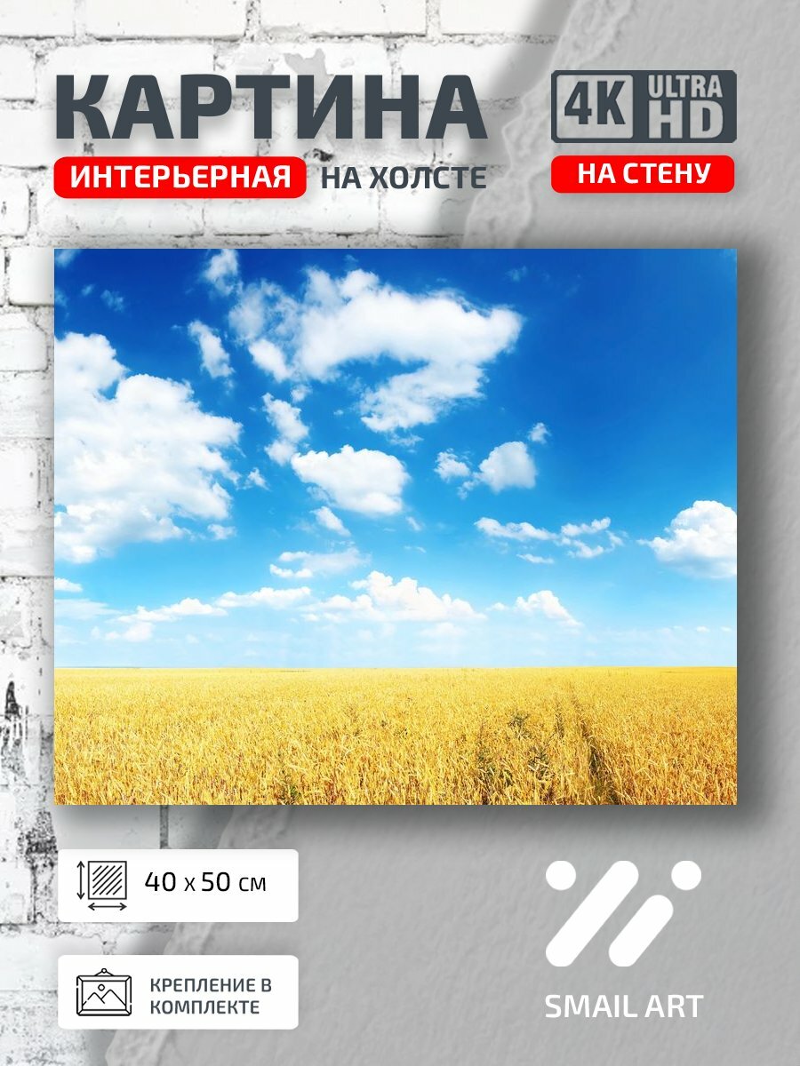 Картина на холсте интерьерная 40 на 50 на стену Голубое Landscape для спальни пейзаж декор