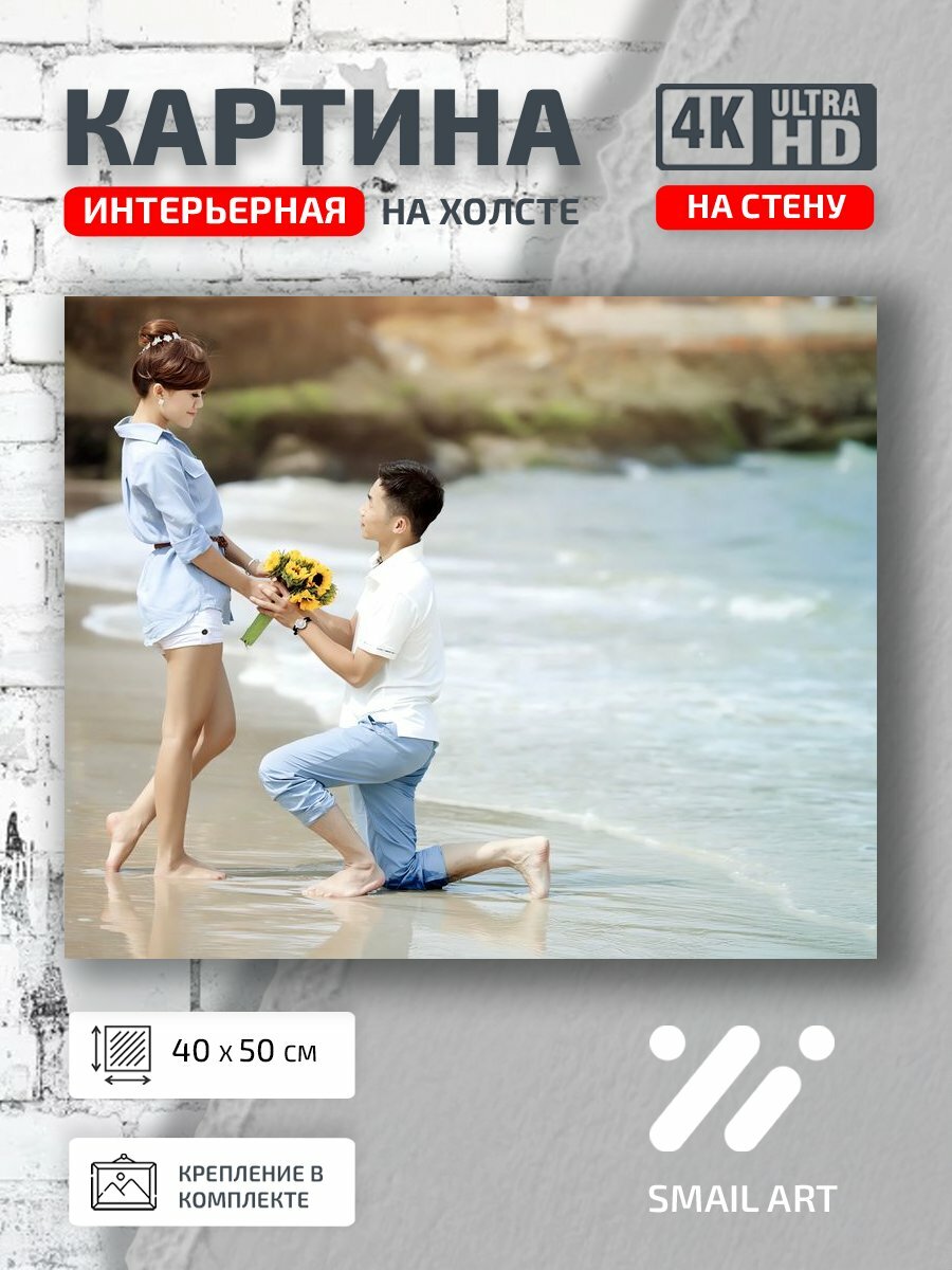 Картина на холсте интерьерная 40 на 50 на стену Побережье Mood для спальни атмосфера декор