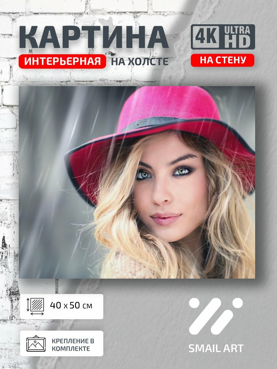 Картина на холсте интерьерная 40 на 50 на стену Лицо Portrait для спальни портрет интерьер