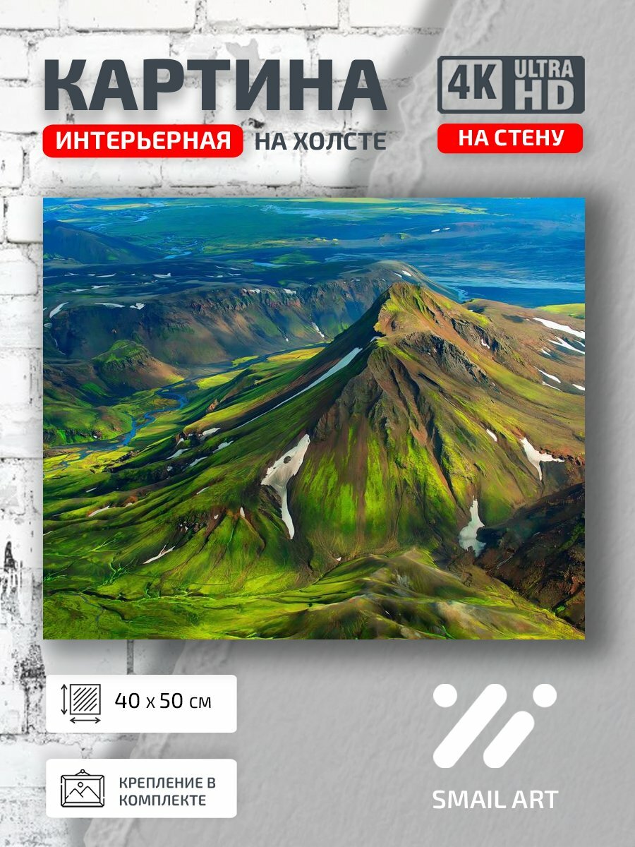 Картина на холсте интерьерная 40 на 50 на стену Горы Landscape для спальни пейзаж интерьер