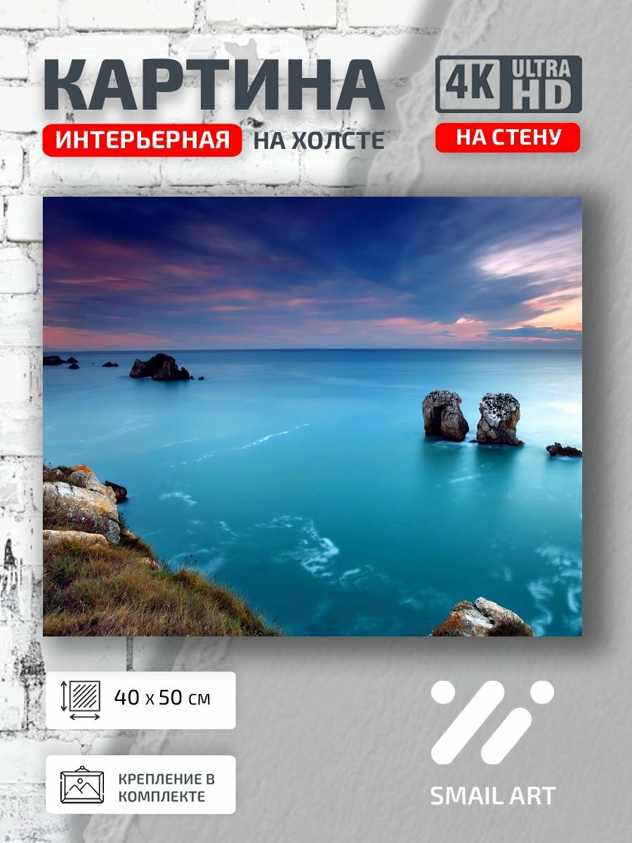Картина на холсте интерьерная 40 на 50 на стену Утес Landscape для кафе пейзаж интерьер
