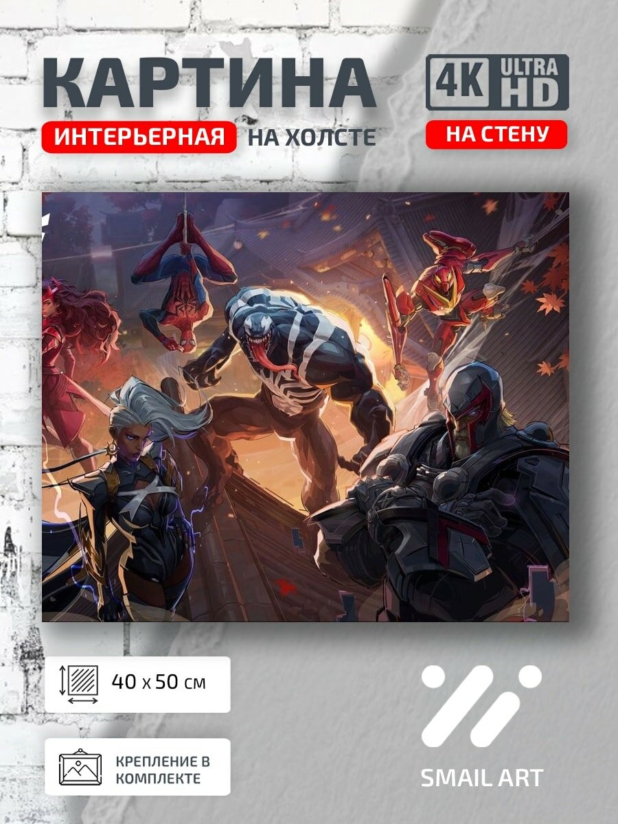 Картина на холсте интерьерная 40 на 50 на стену Game Art для студии атмосфера