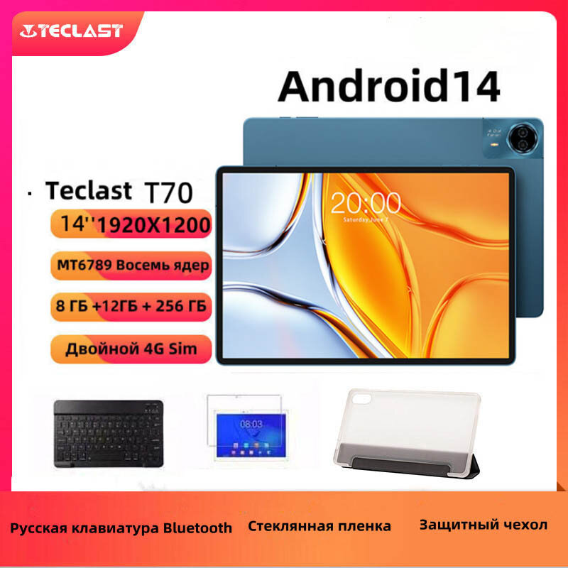 Teclast Планшет T70, 14" 8 ГБ/256 ГБ, серый, прозрачный