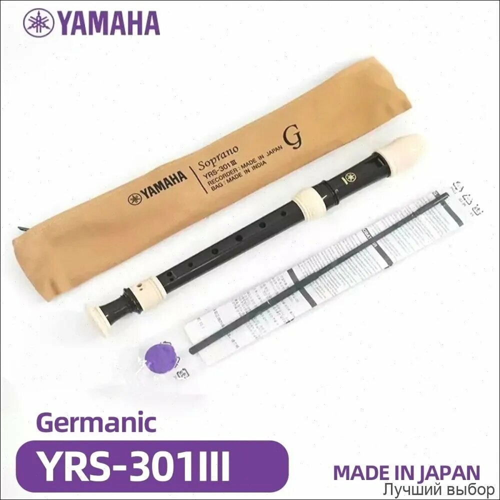 Блок-флейта Yamaha YRS-301(III) GERMANIC