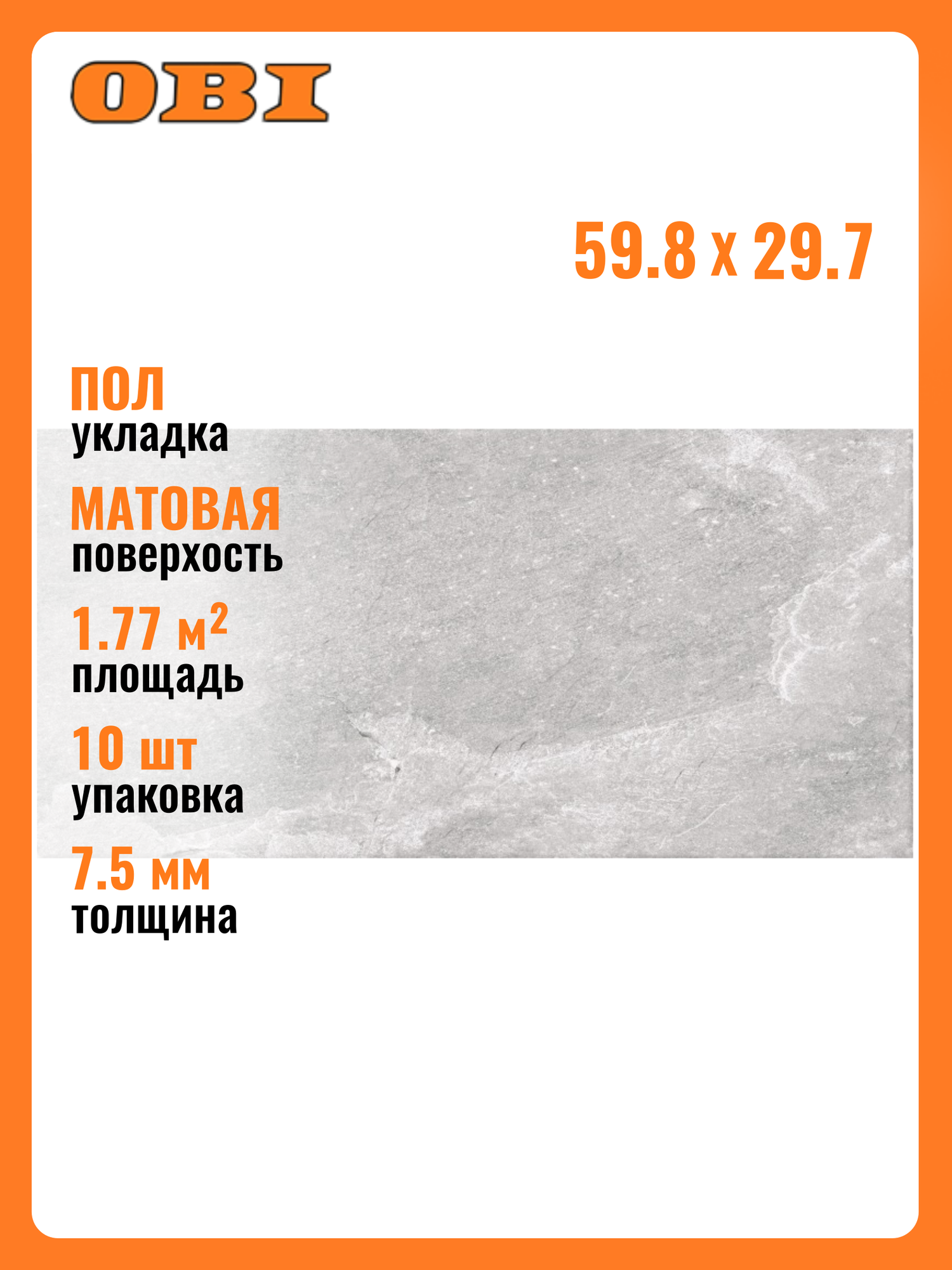 Керамогранит Cersanit Infinity серый рельеф 29,7x59,8 IN4L092