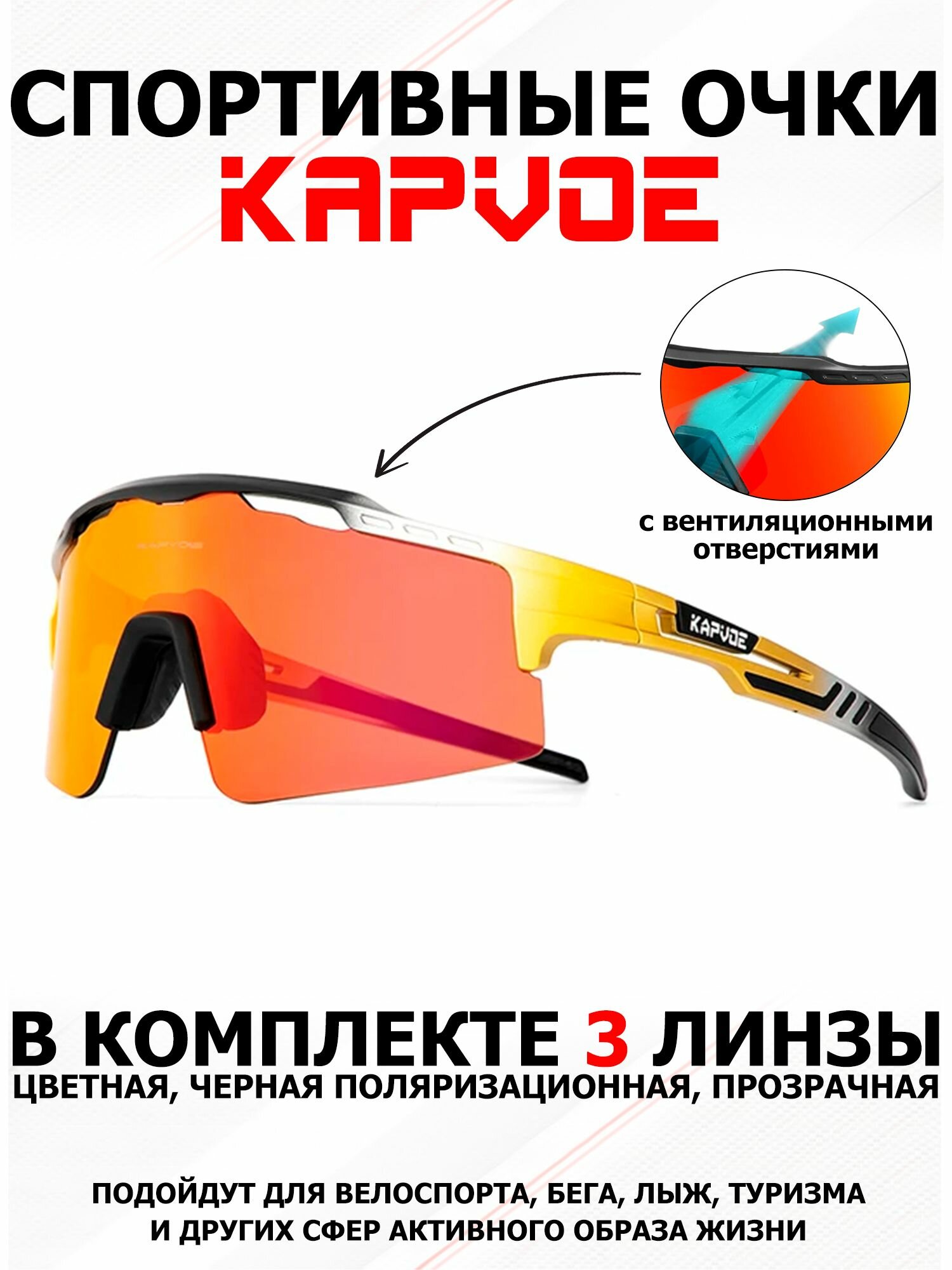 Солнцезащитные очки