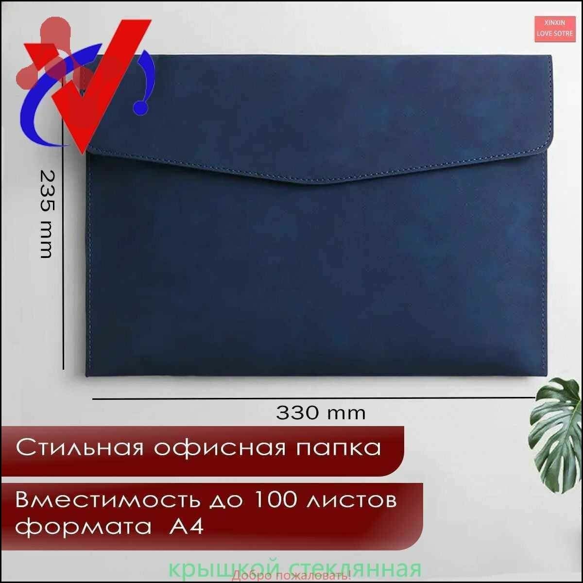 Папка органайзер А4, конверт , чехол для планшет