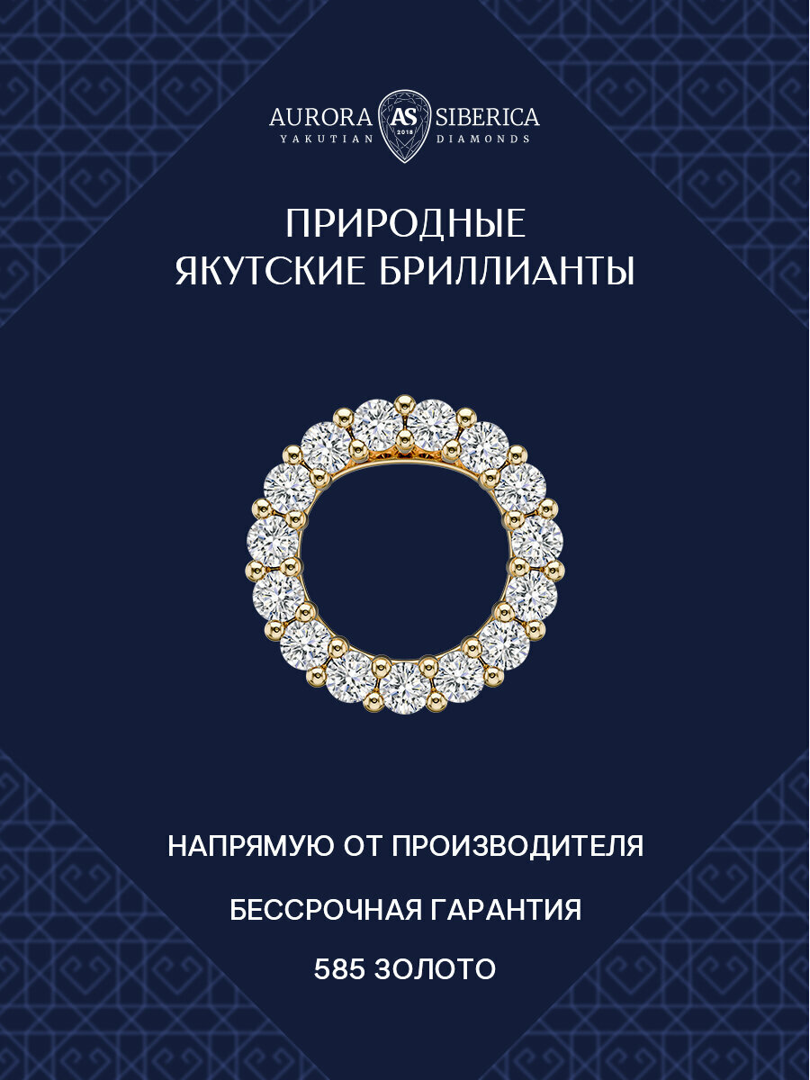 Подвеска, желтое золото, 585 проба, бриллиант