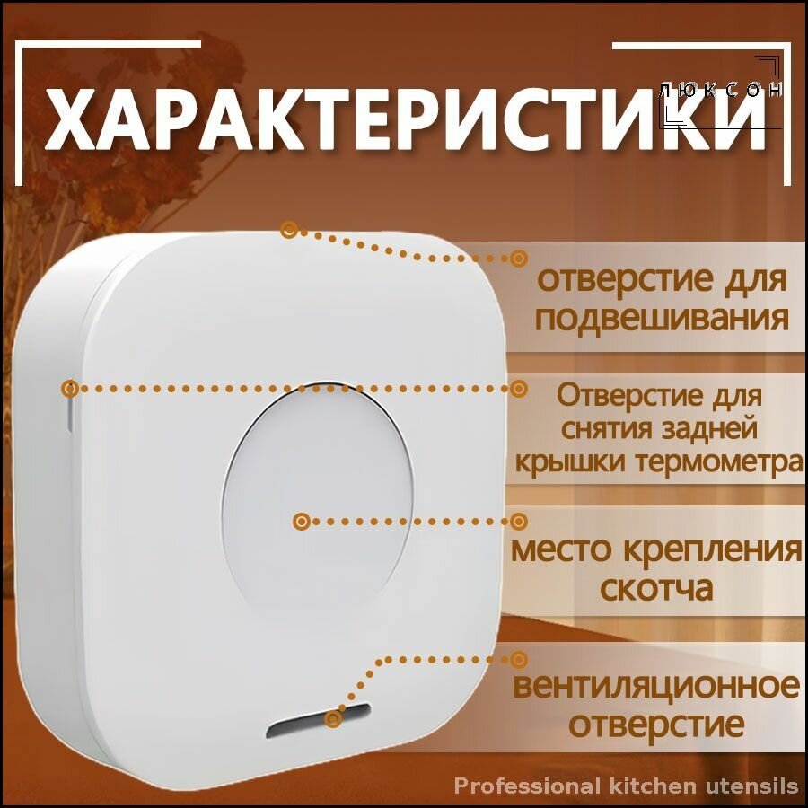 Метеостанция — фото 1